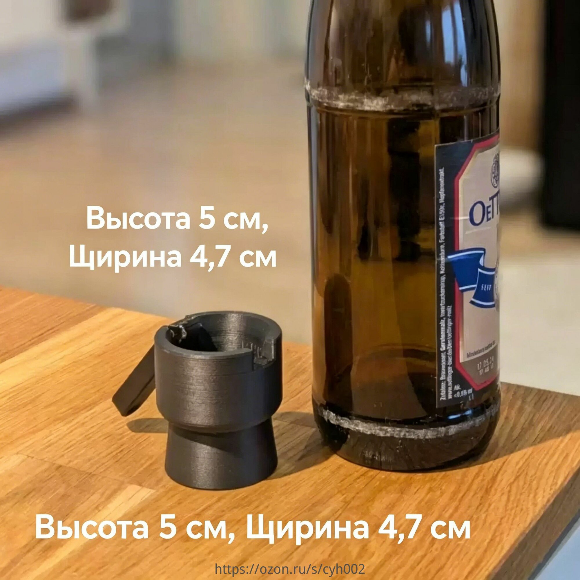 Открывалка, 1 шт