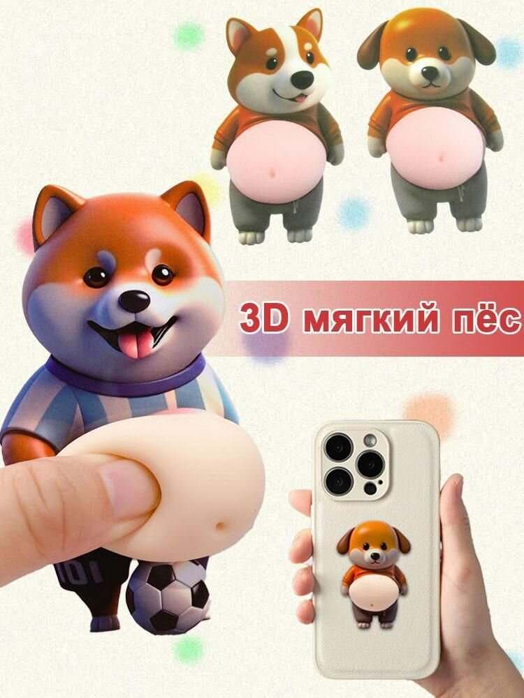 Наклейка на мягкую попу корги