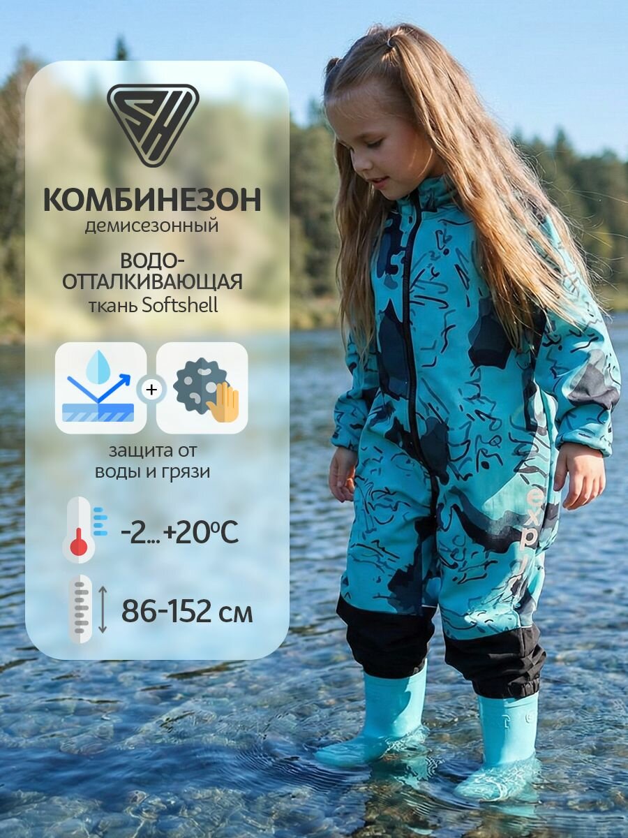 Комбинезон утеплённый Весна-лето 2026