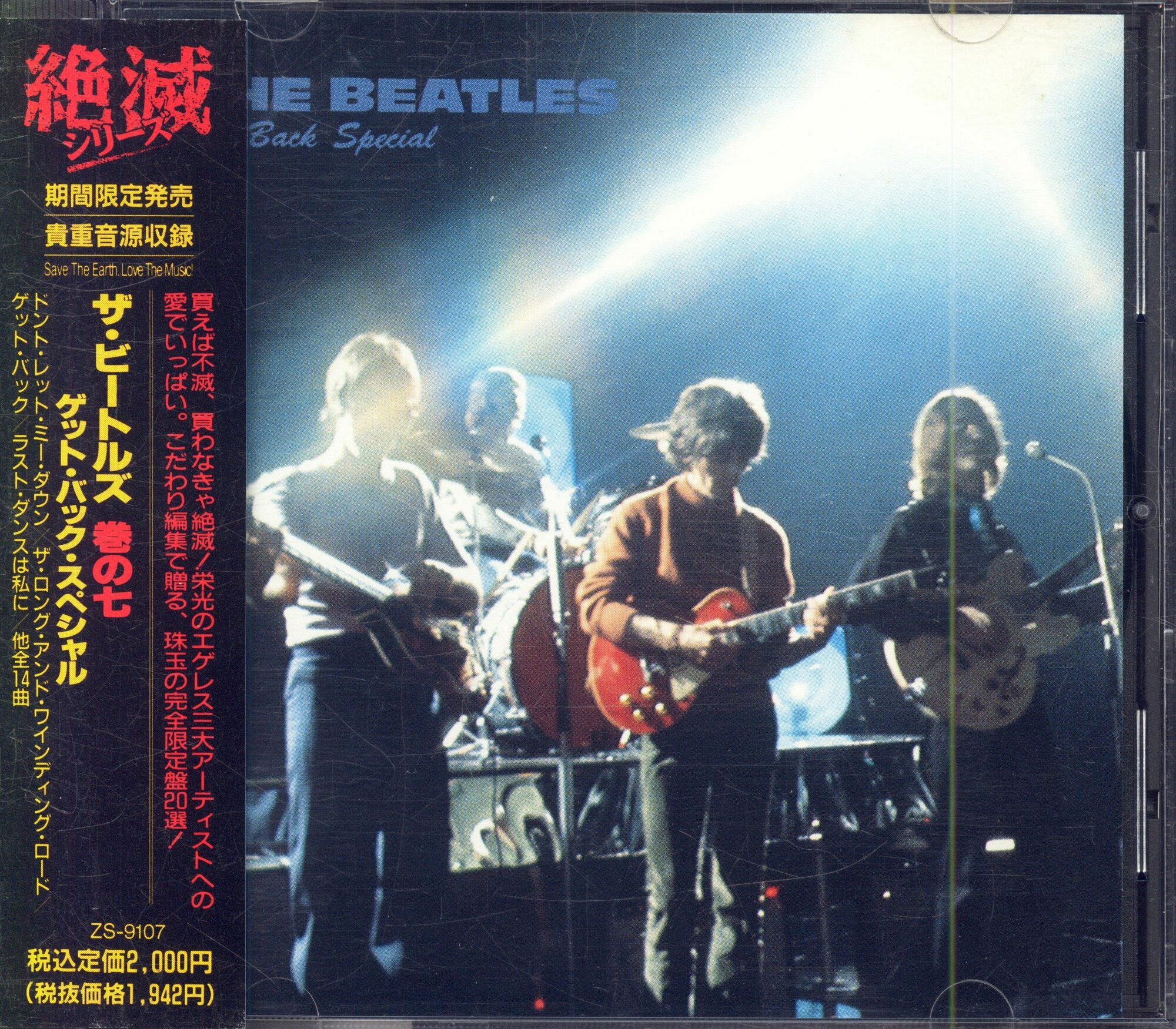 The Beatles. Get Back Special (Japan, MIDO Enterprize, ZS-9107, 1989) CD диск