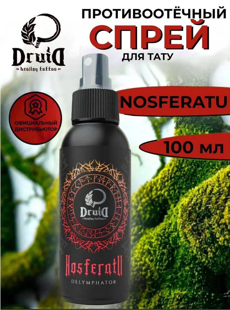 Druid Tattoo, Nosferatu delymphator, противоотечный спрей для тату, 100 мл
