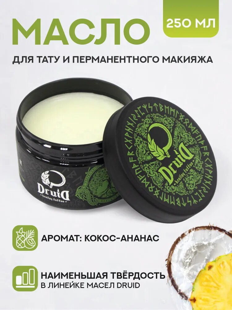 Druid Tattoo Butter Summer series тату масло 250 мл - Кокос