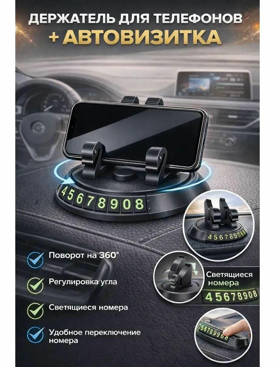 Новый автомобильный держатель для телефона с присоской