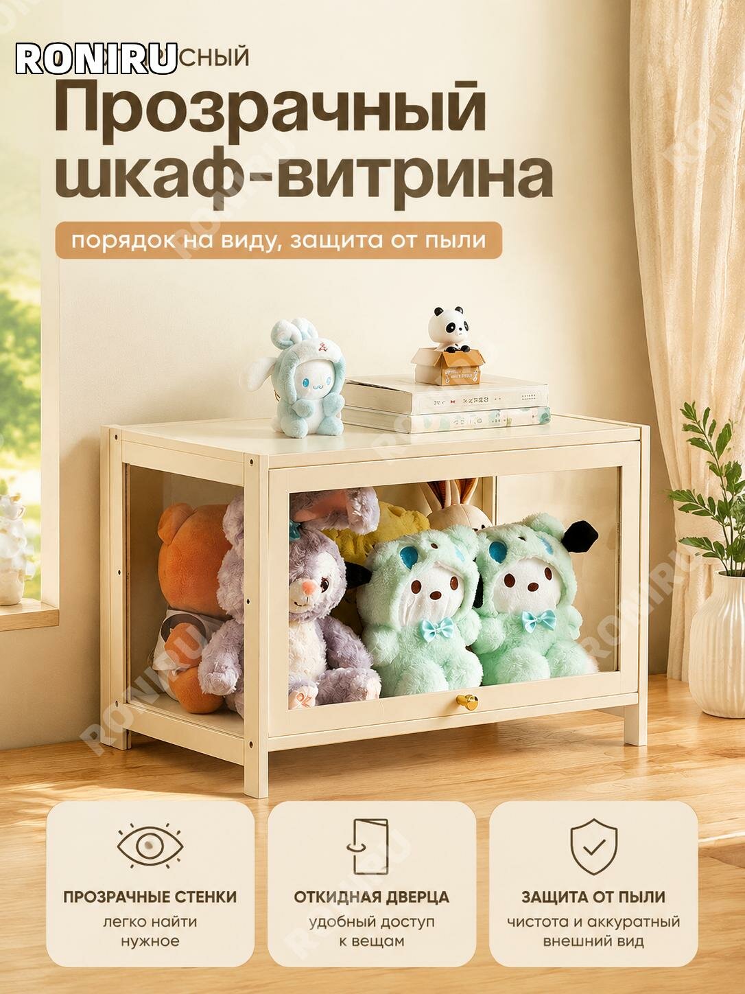 Напольная витрина-шкаф из бамбука,2 яруса,60 см, кремово-белая, прозрачные стороны
