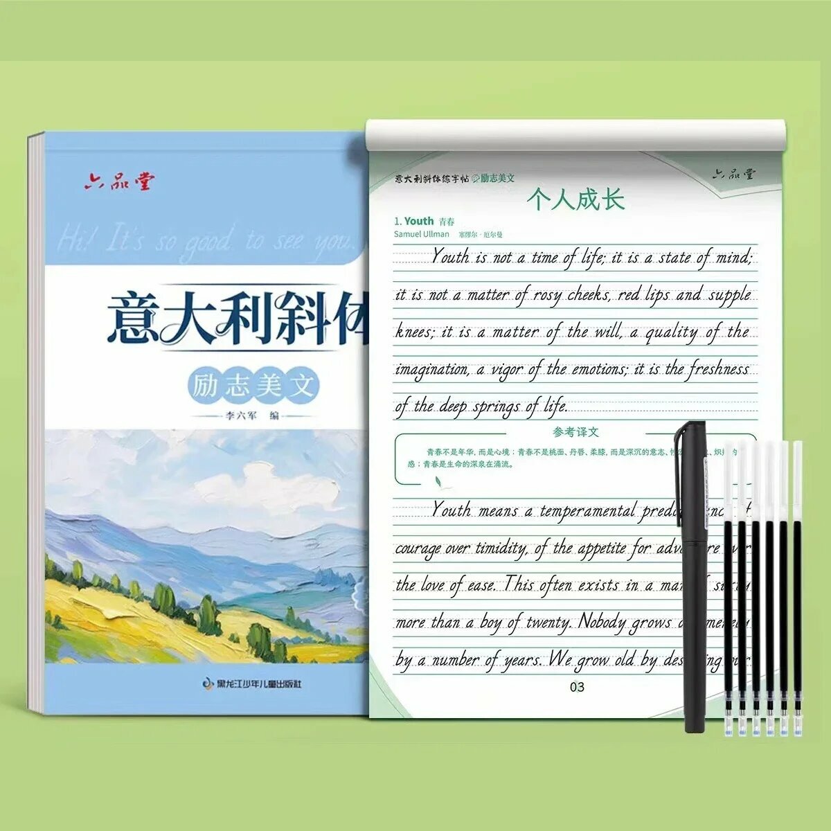 Книга для каллиграфии Art Farmer Belles-lettres