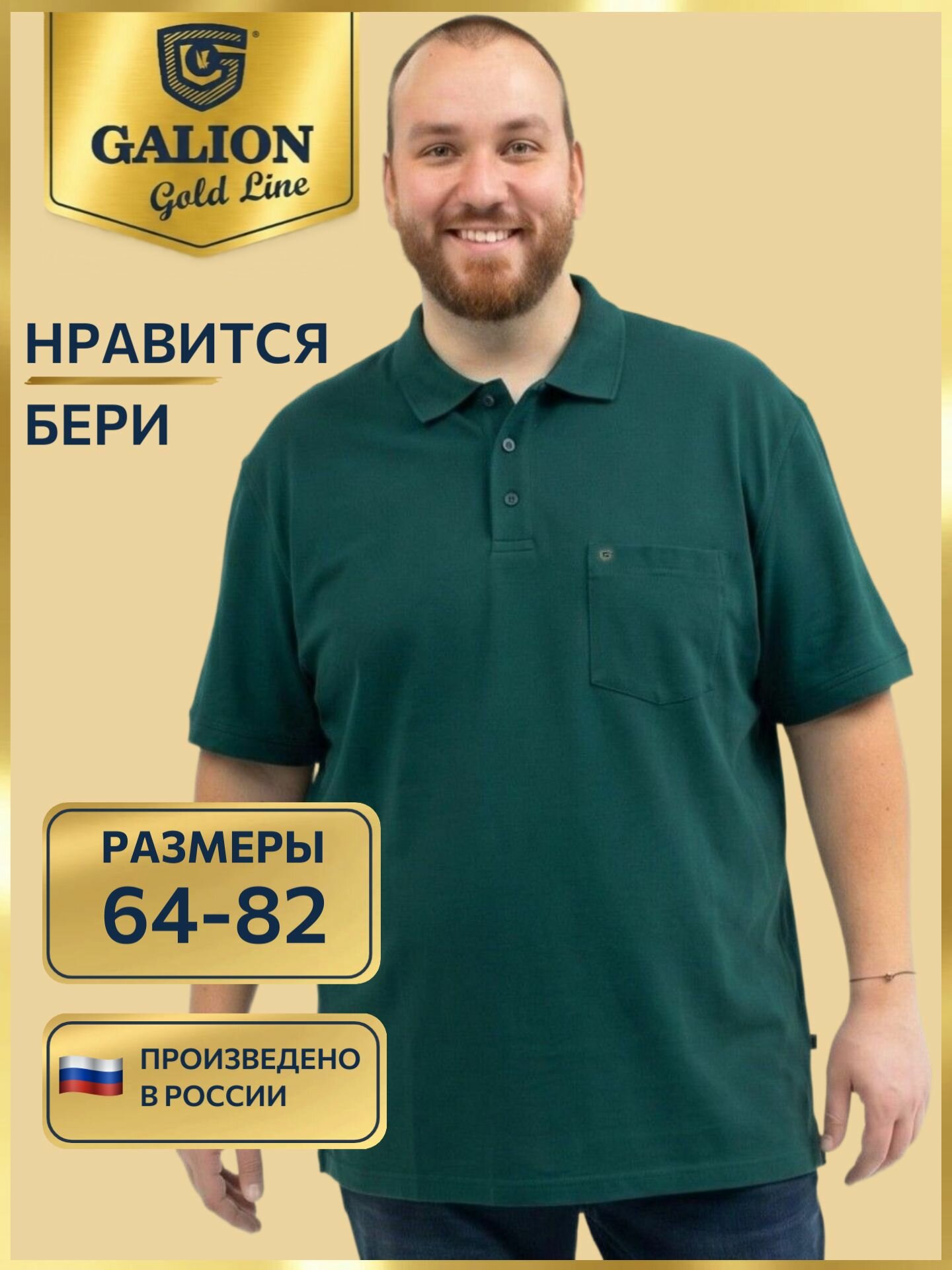 Поло