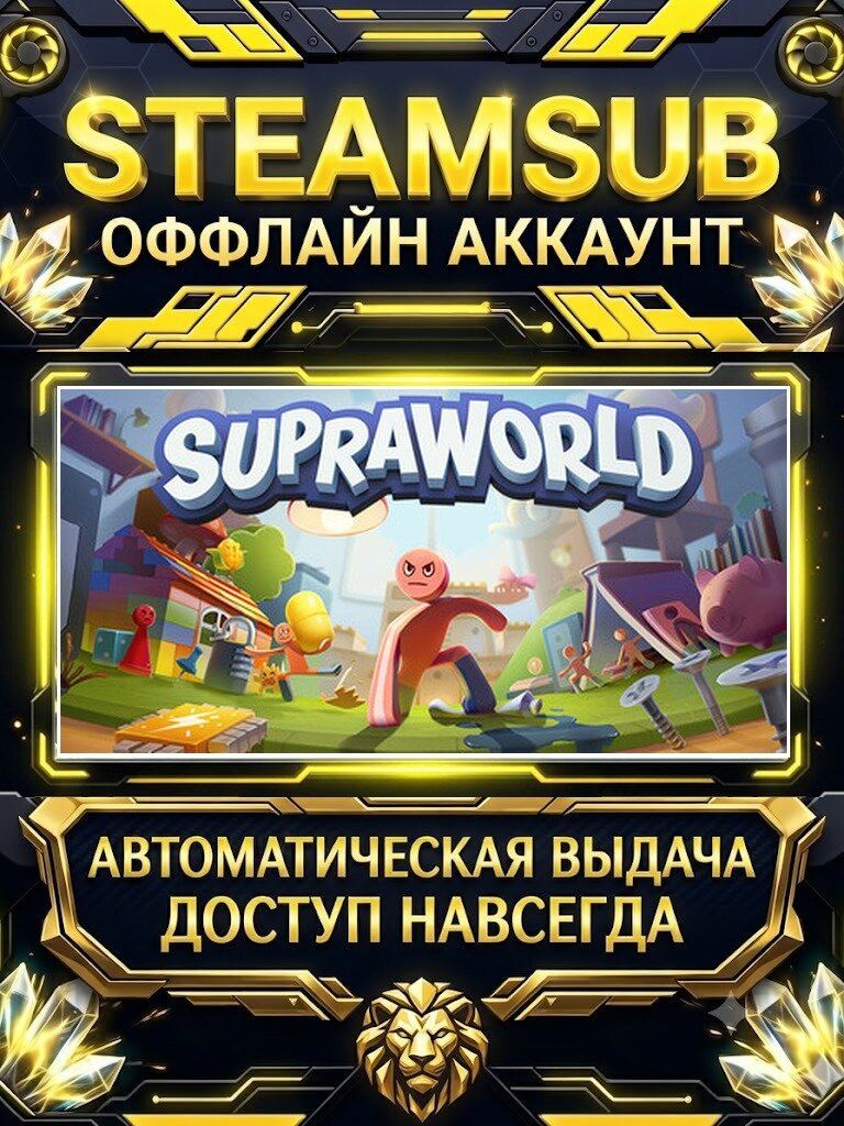 SUPRAWORLD игра на аккаунте для ПК с OFF активацией для Steam (PC) РФ + СНГ