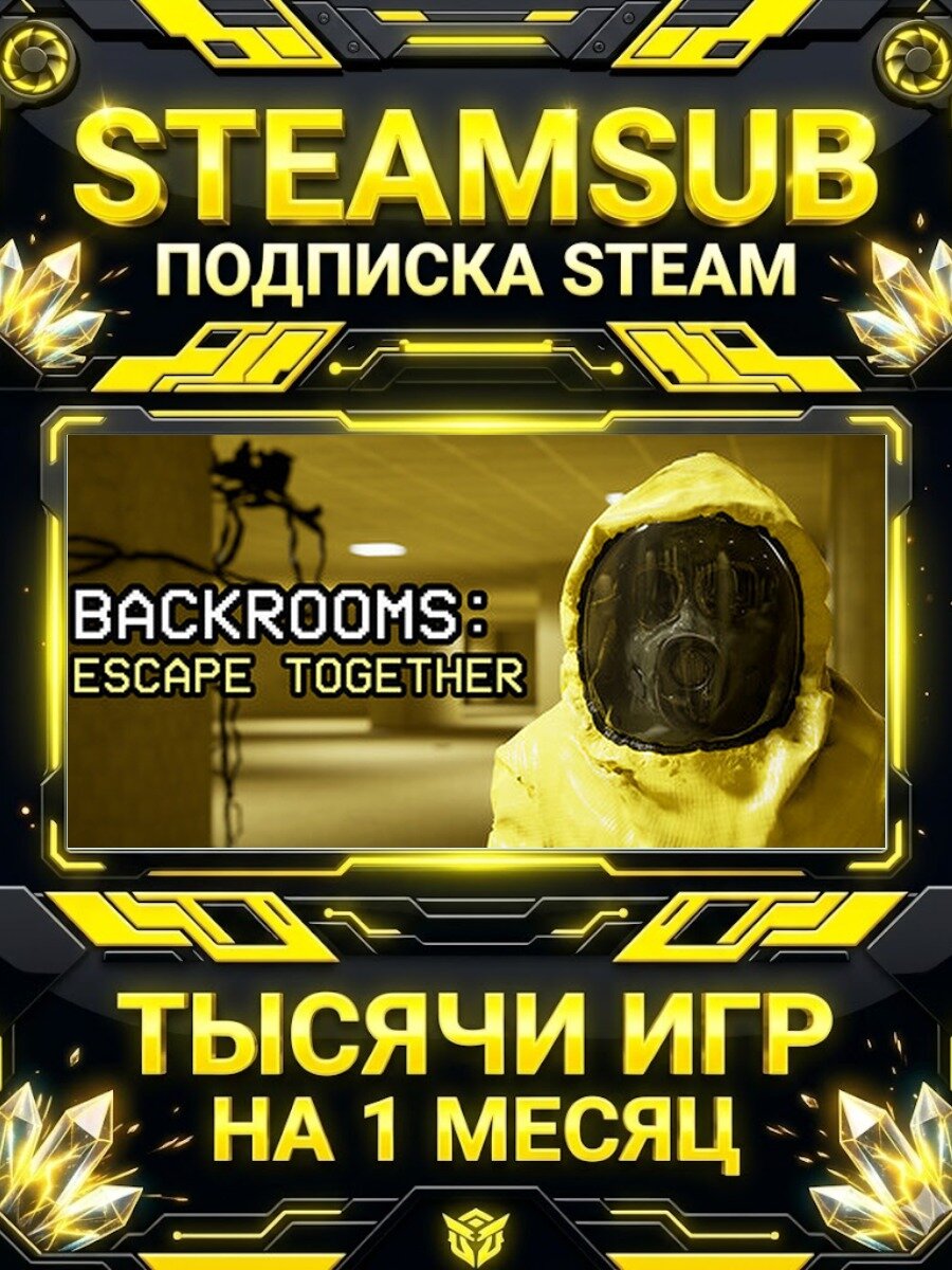 Backrooms: Escape Together — подписка Steam на месяц, 7000+ игр на аккаунтах для ПК (РФ + СНГ)