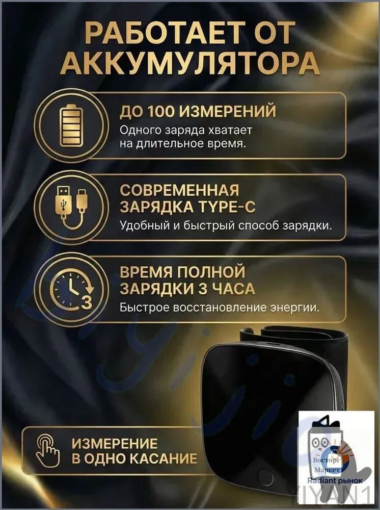 Кардиомонитор, белый — фото 1