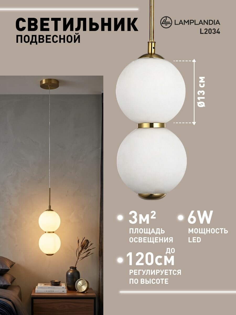 Светильник подвесной светодиодный Lamplandia L2034 GLOBULE DUAL PENDANT BRASS, LED 6 Вт