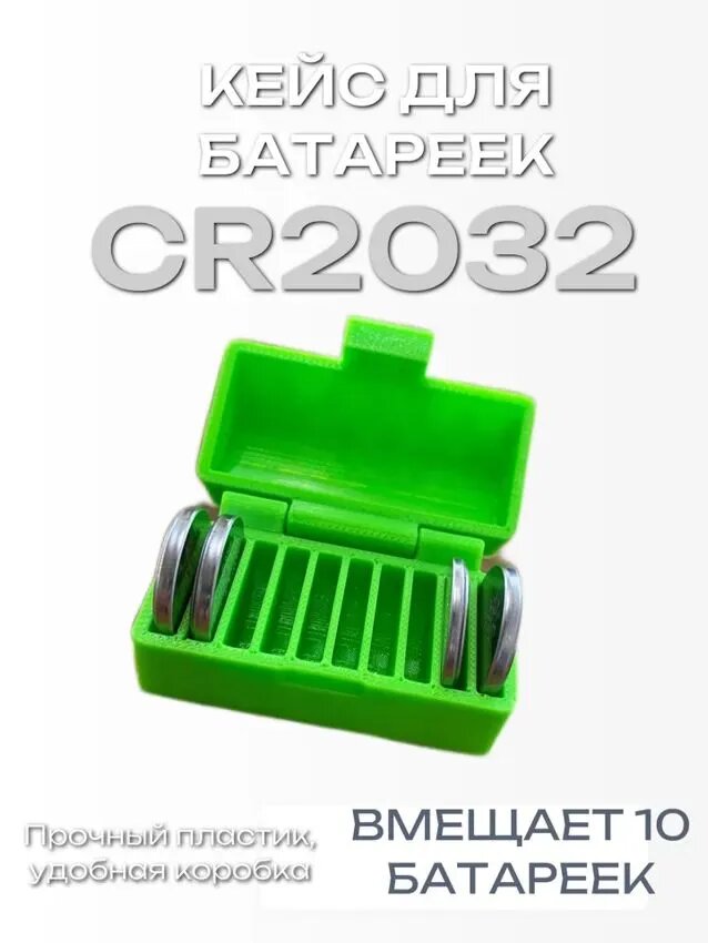Коробочка кейс для батареек CR2032 желтый