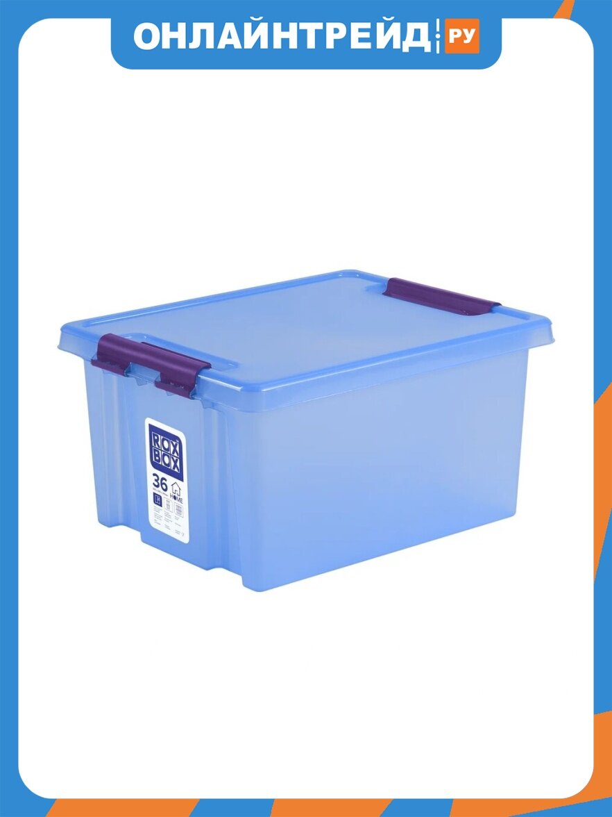 Контейнер с крышкой и клипсами Rox Box 36 л. серия HOME прозрачно-голубой