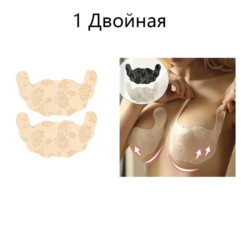 U-образных сексуальных клейких бюстгальтеров с эффектом пуш-ап, невидимая лента для подтяжки груди, силиконовые накладки на соски, стикеры для груди.