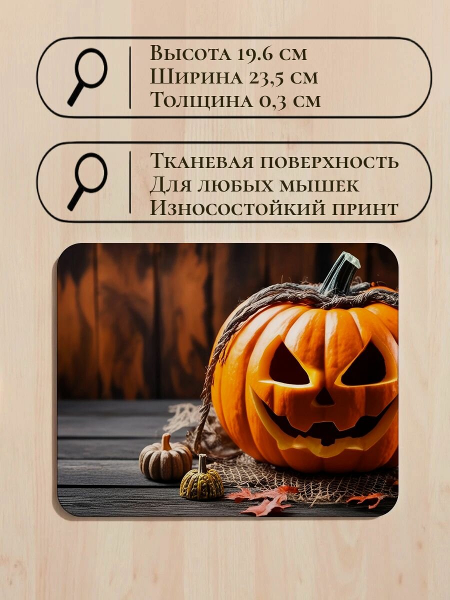 Коврик для мыши тыква Хэллоуин — фото 1