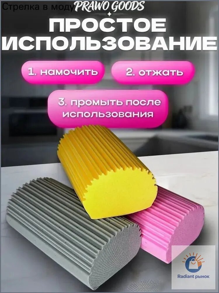 Губка, 3 шт. — фото 1