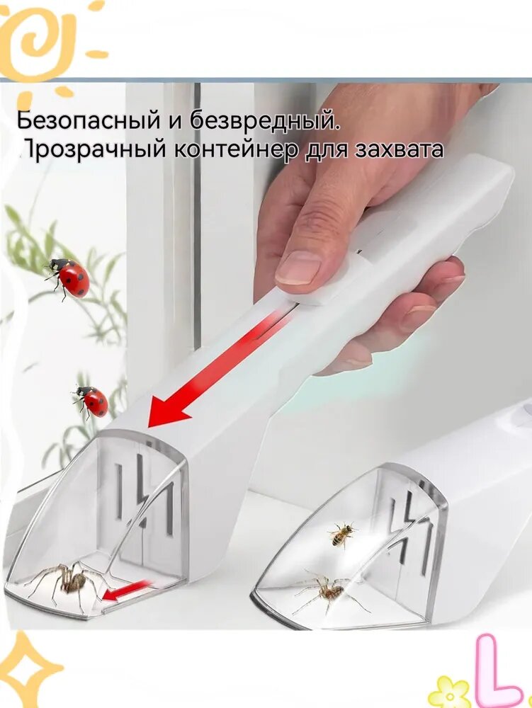 Качественный ловец насекомых ручной