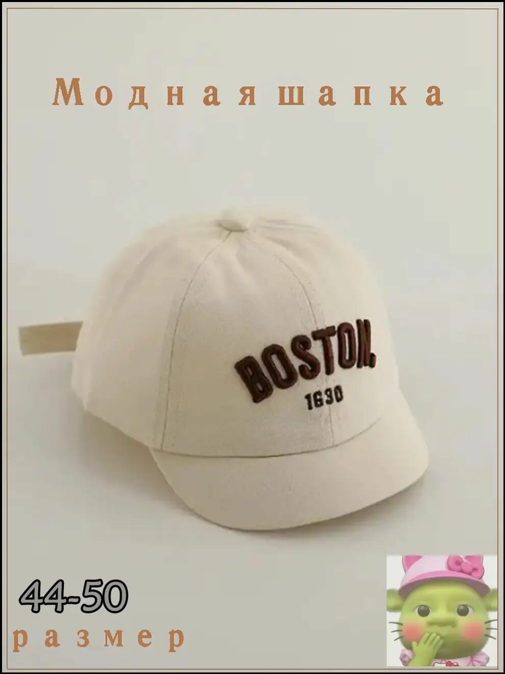 Чепчик  Весна-лето 2026 для девочек, размер 44-50CM, beige — фото 1