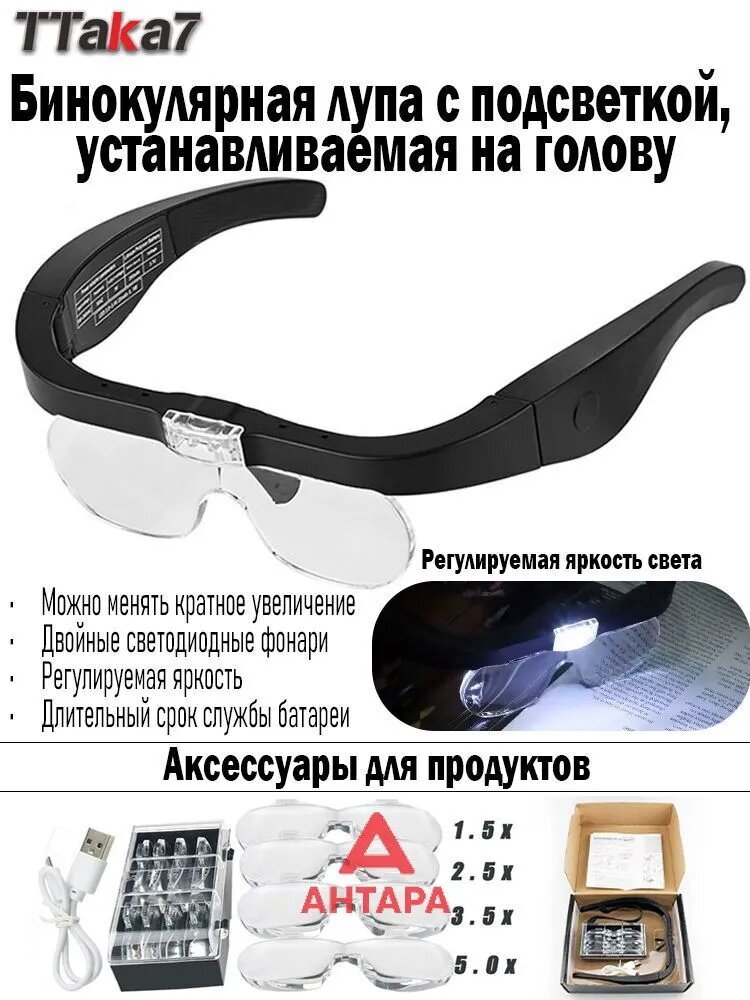 TTAKA7 Лупа 5-кратная, диаметр: 200 мм