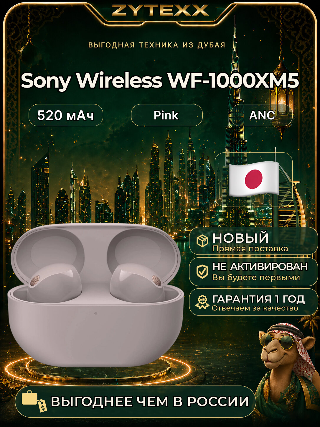 Беспроводные наушники Sony Wireless WF-1000XM5 (Pink|Розовый) Регион - JP