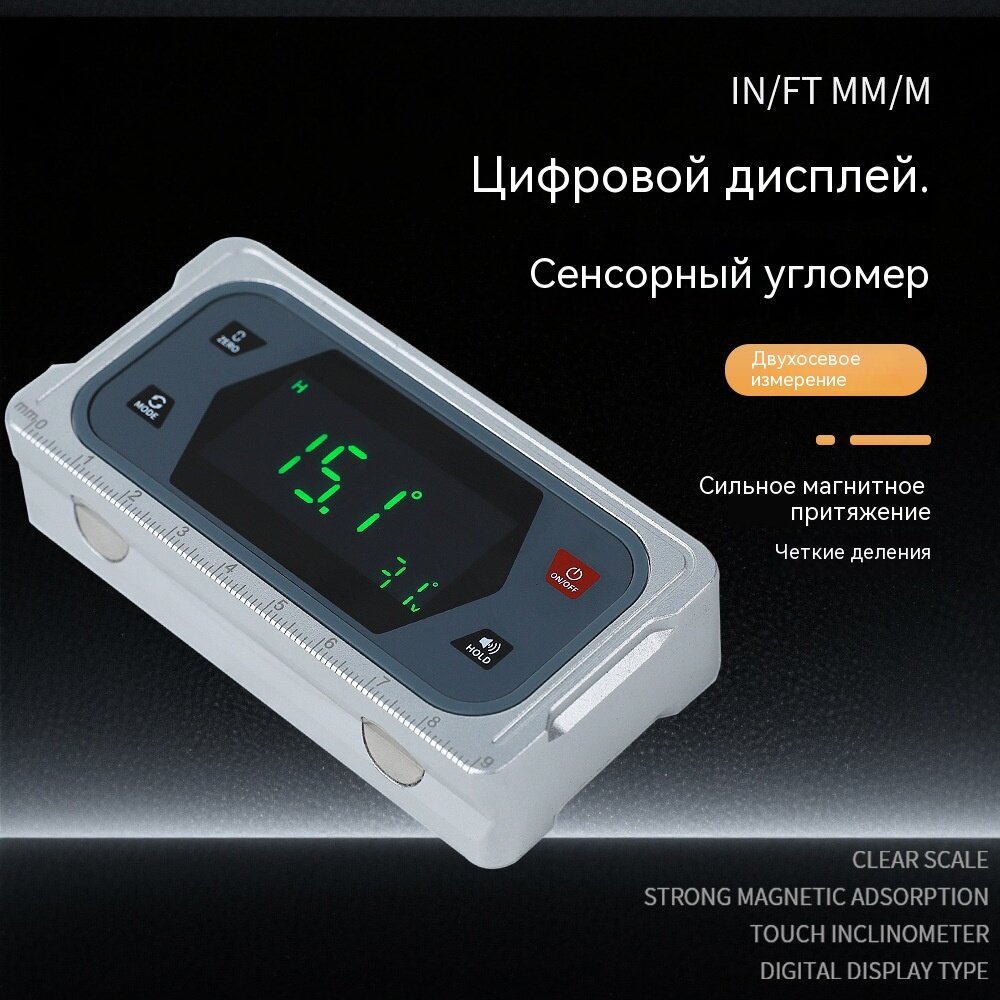 Цифровой угломер с сенсорным экраном из алюминиевого сплава двухосевой дисплей звуковой сигнал многофункциональная угломерная линейка DCC150