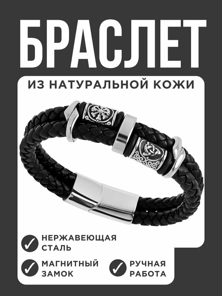 Браслет