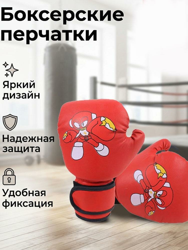 Пара мультяшных боксерских перчаток для детей