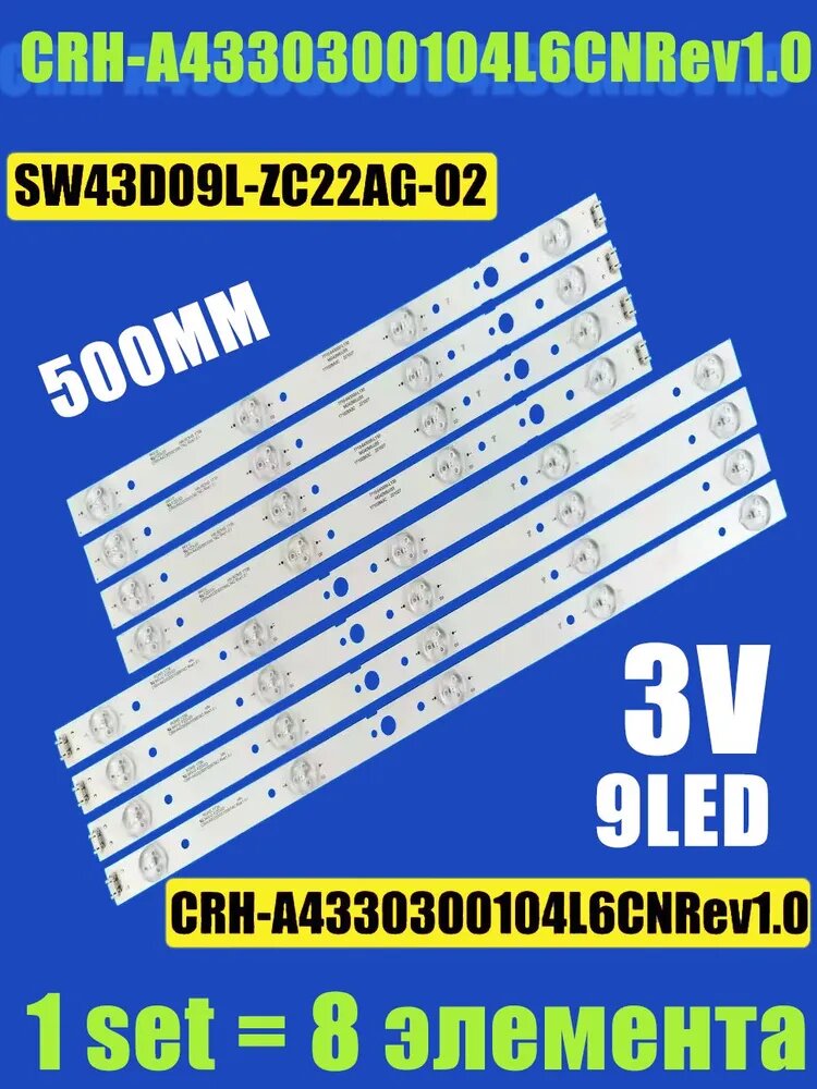 Светодиод для SW43D09L-ZC22AG-02 CRH-A4330300104L6CNRev1.0 43UG620V 43UJ620Y