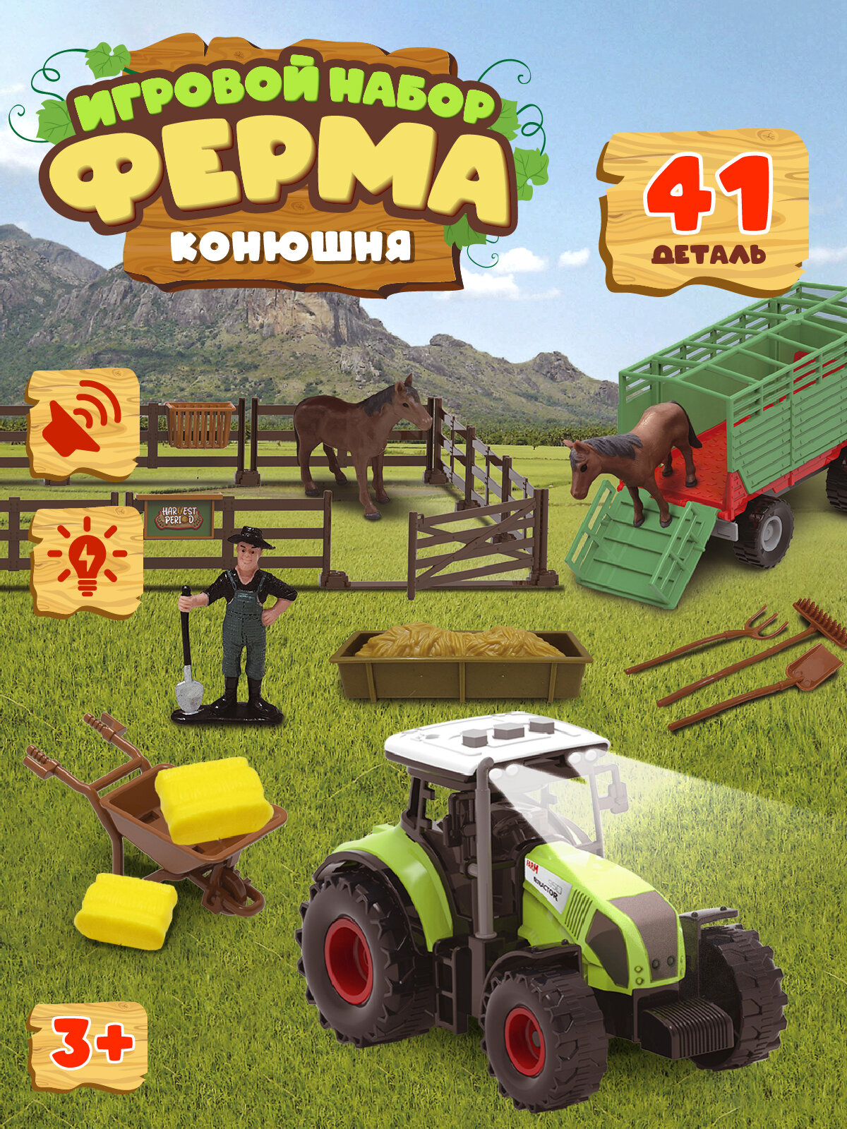 Игровой набор Ферма "Конюшня" с фигурками и аксессуарами, JB0214307