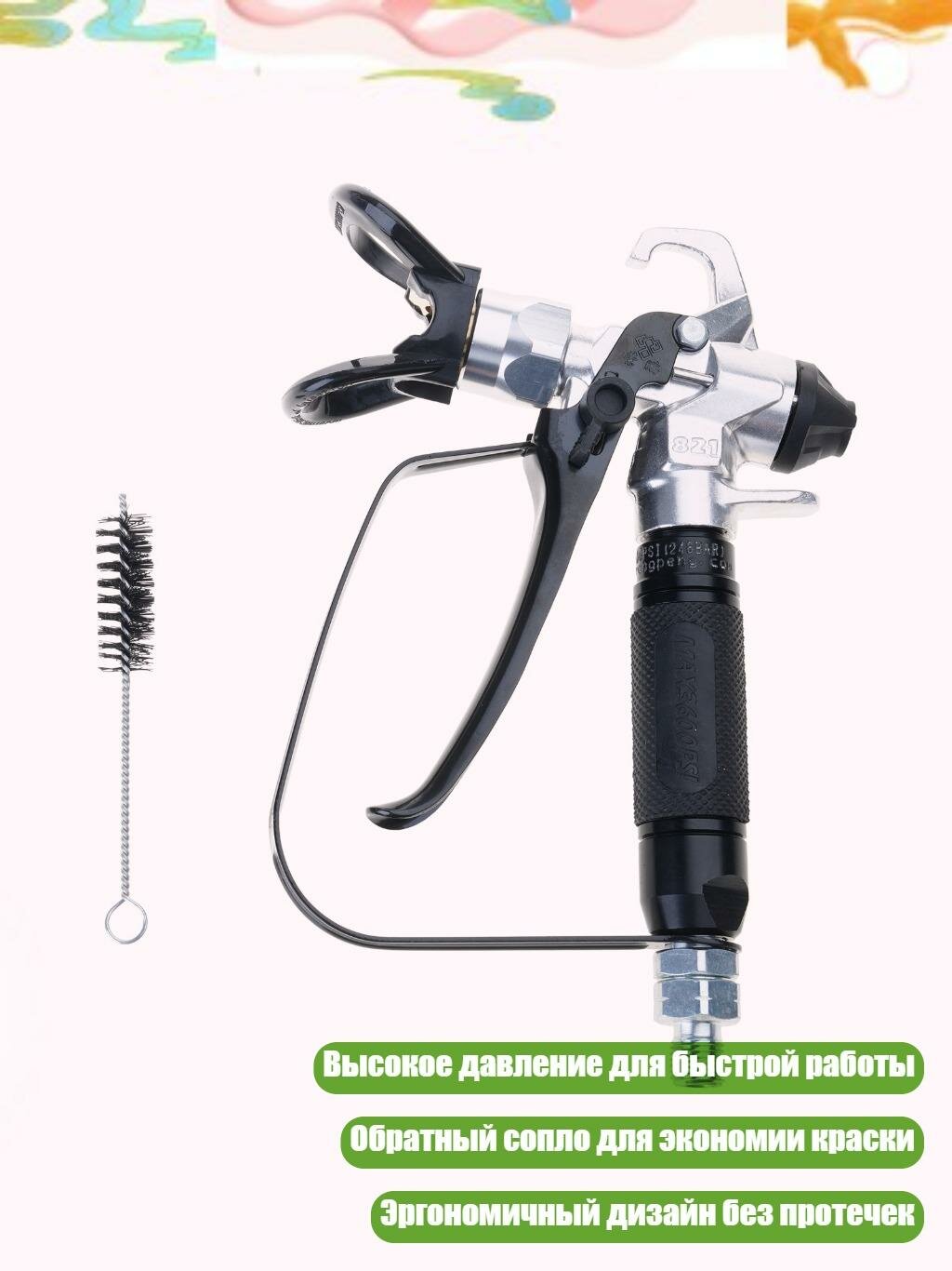 Профессиональный краскопульт высокого давления с реверсивным соплом
