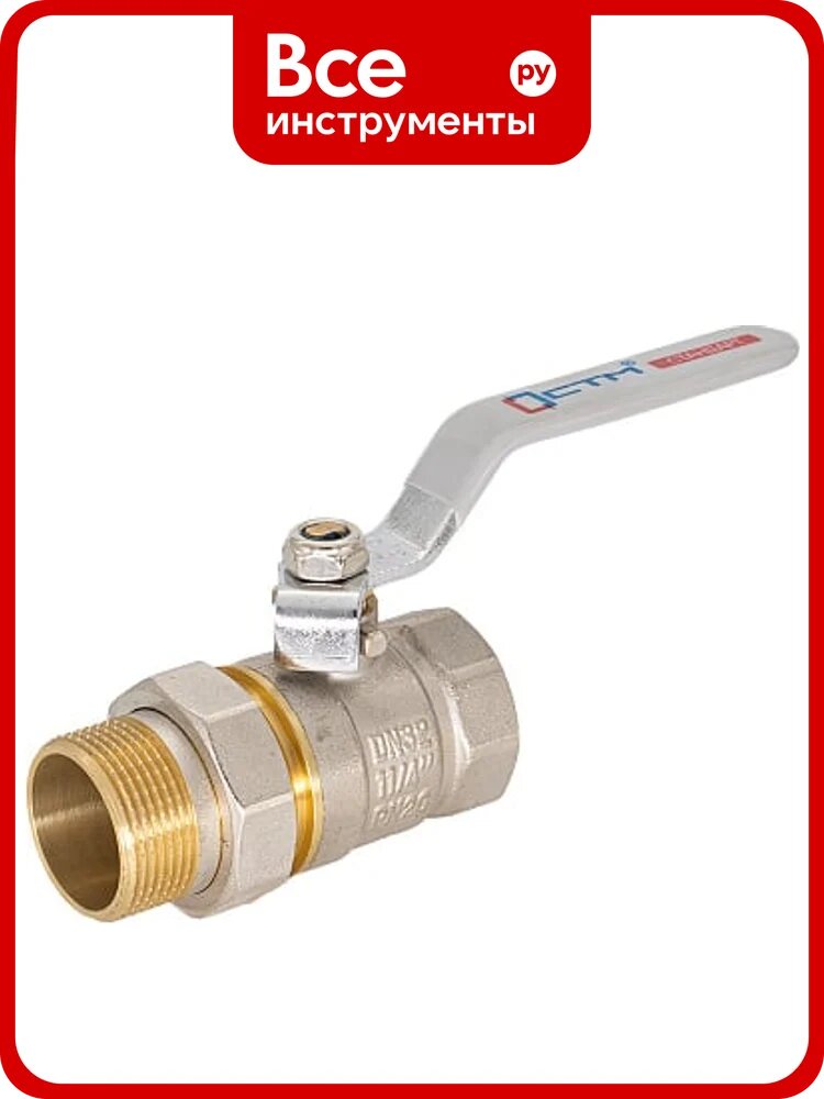 Шаровой кран СТМ стандарт 1-1/4”, с накидной гайкой, рычаг CWAFM114 для надежного соединения трубопроводов