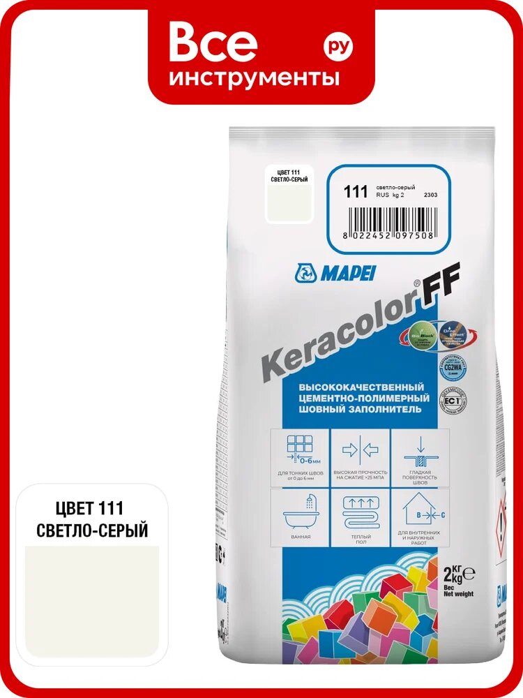 Затирка MAPEI KERACOLOR FF светло‑серый однокомпонентная цементно‑полимерная для всех видов работ, влагостойкая