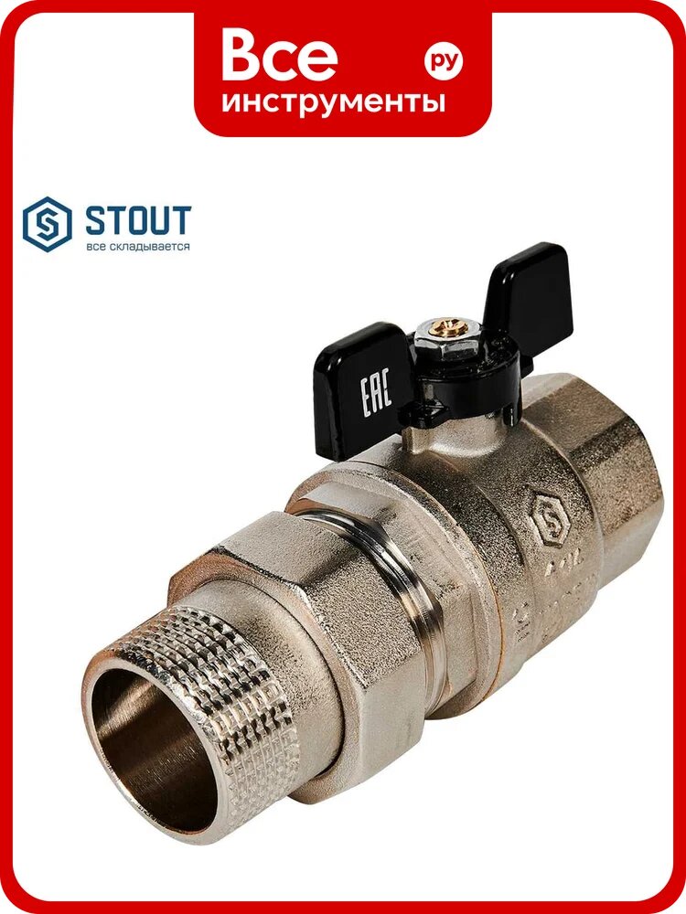 Шаровой полнопроходной кран с американкой STOUT 1 1/4" ВР/НР ручка бабочка SVB-0007-200032 RG00938T5RKQ1V