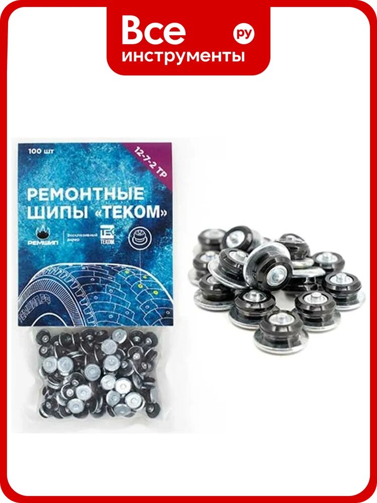 Ремонтные шипы Теком 12‑7‑2ТР, 100 шт, резиновый серый – корпус из полимера, основа с цинковым покрытием, ремкомплект