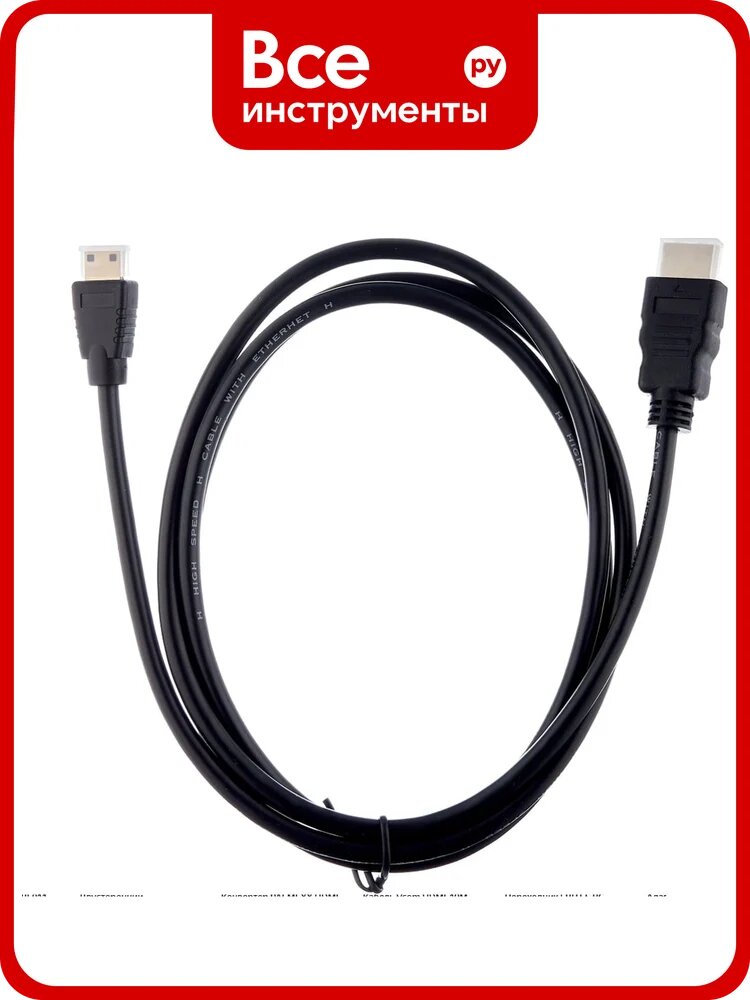 Кабель PALMEXX CBL010 HDMI(m)-miniHDMI(m), HDMI1.4, 1.5m PX/MiniHDMI-HDMI, надежное