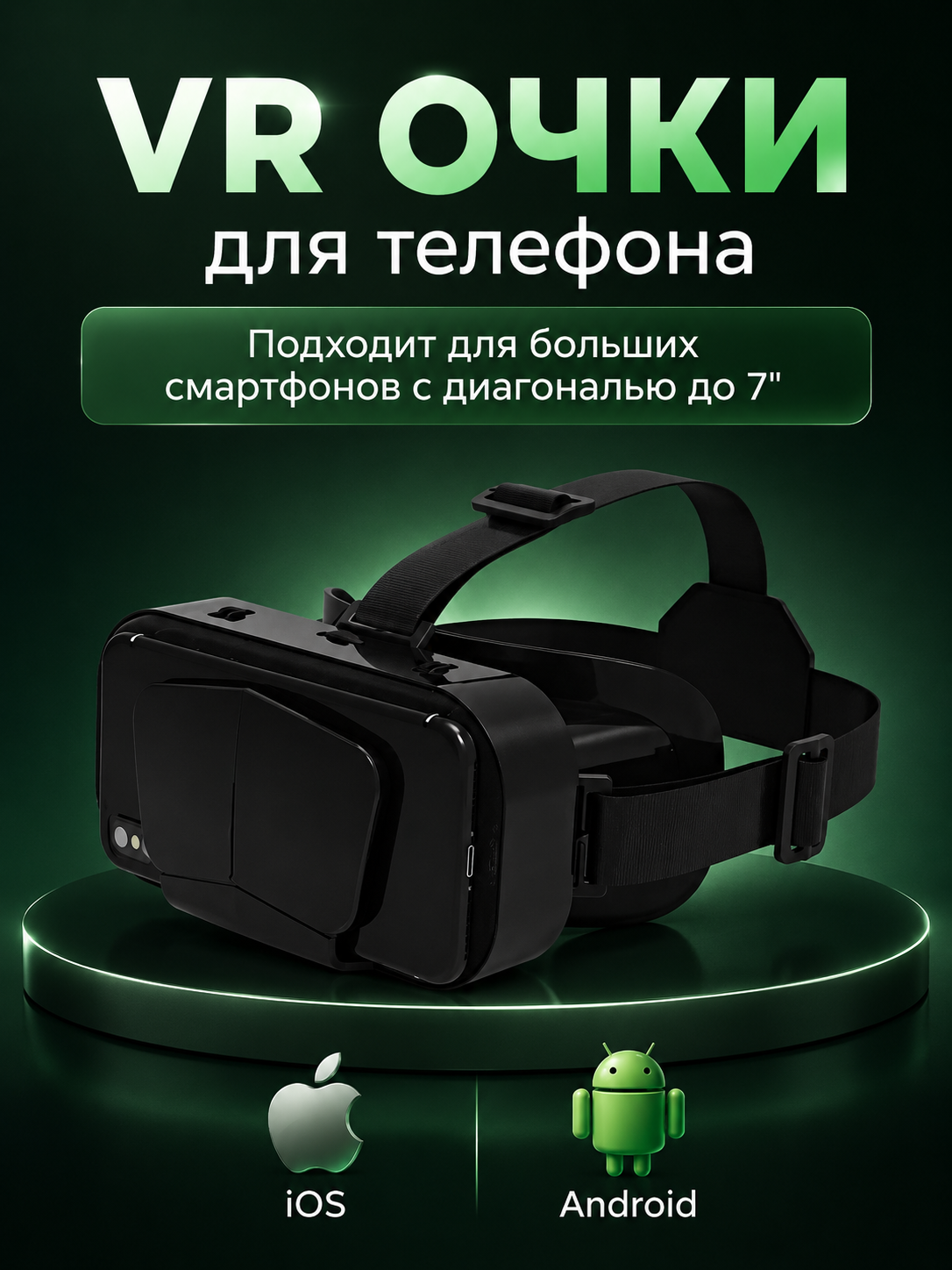 Очки виртуальной реальности для смартфона, 3D игровые очки для детей, VR очки для игр на телефоне, Черный