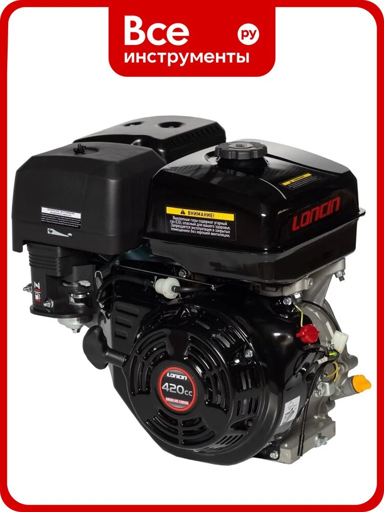 Двигатель Loncin G420F, 15 л. с, 4-тактный, горизонтальный вал