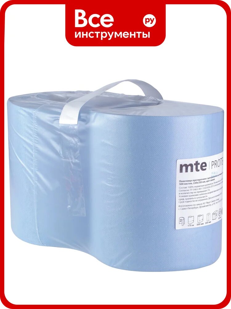 Бумажное полотенце MTE 2сл 22x35см 500л синее 6997579738, красный профессиональное целлюлозное универсальное полотенце