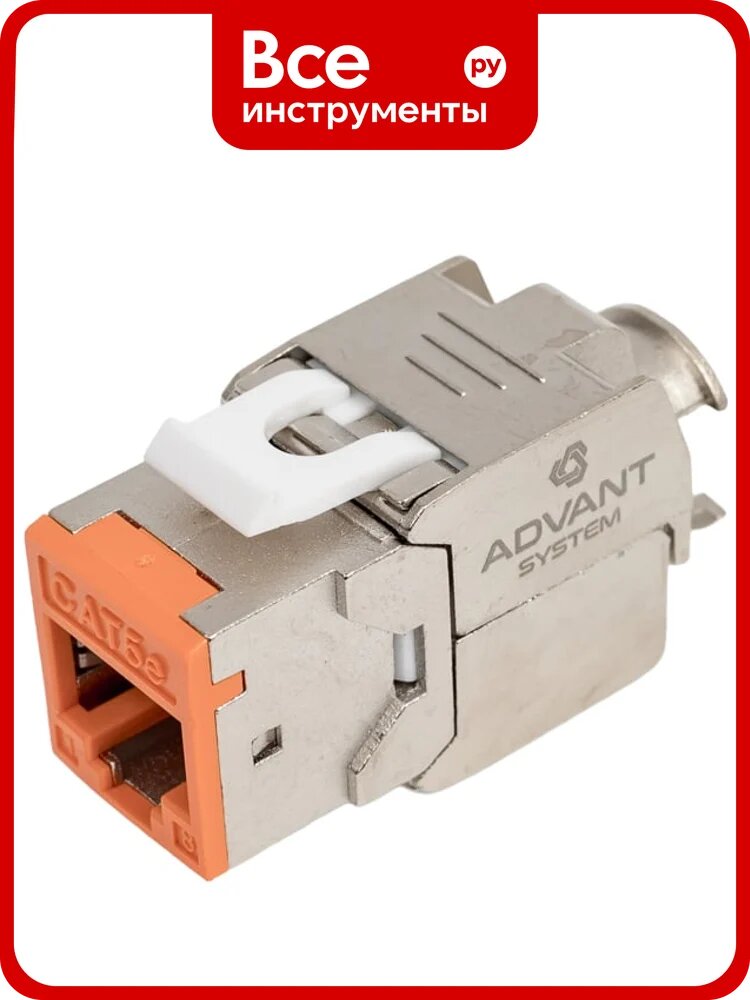 Экранированный модуль Advant Keystone 180 категории 5e с цветной вставкой, ADV5e-FKD8O, для использования сетях