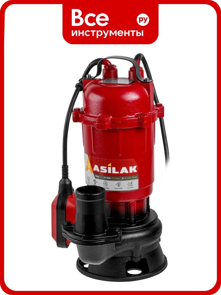 Насос погружной для грязной воды ASILAK SLP-1500 AS4410-1, для загрязненной воды