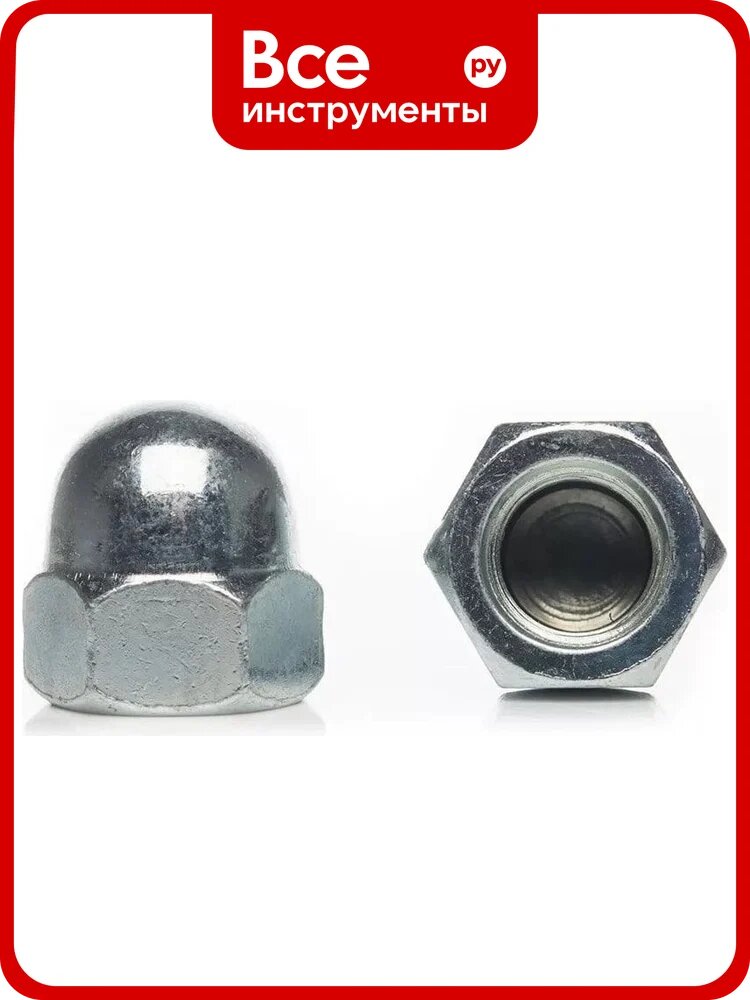 Колпачковая гайка STEELREX DIN 1587, цинк, М10, 50 шт. 0222010000B400005032 надежной конструкции