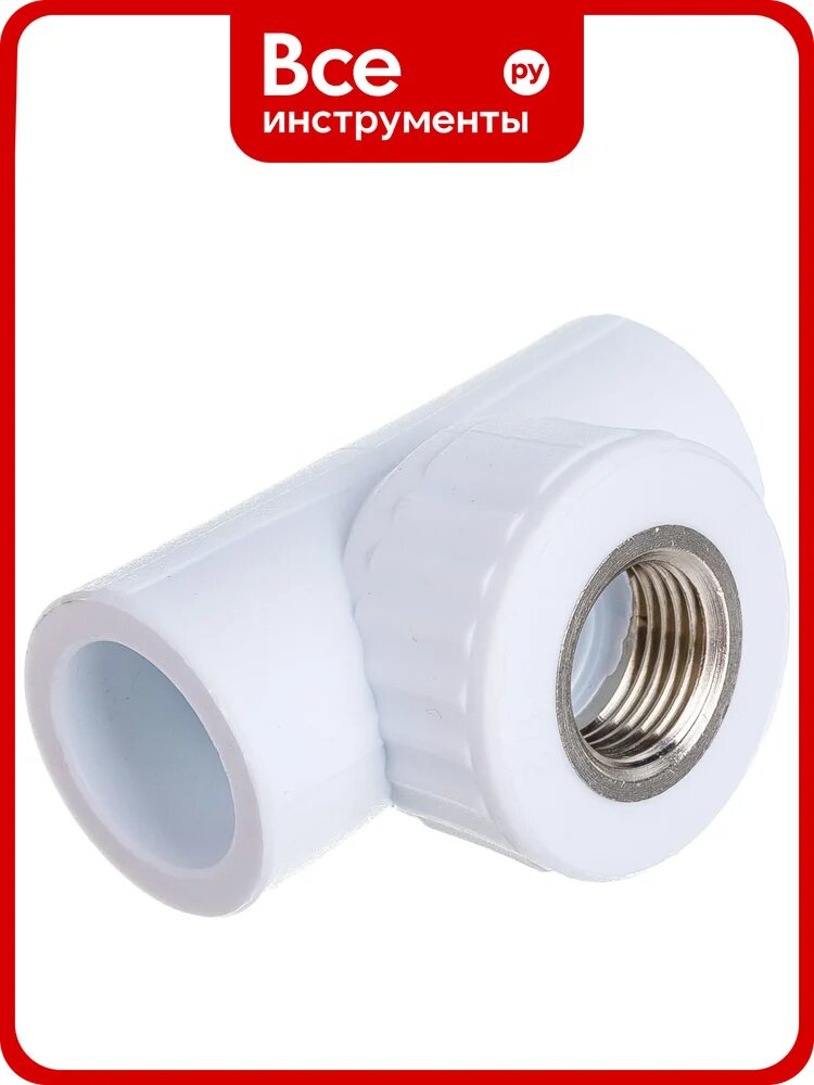 Комбинированный тройник VALFEX PP-R белый, 25х1/2 дюйма ВР 10127125 127-0517