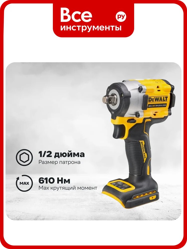 Аккумуляторный, Dewalt, бесщеточный гайковерт Dewalt 18В DCF921N DCF921N-XJ, легкий, Компактный