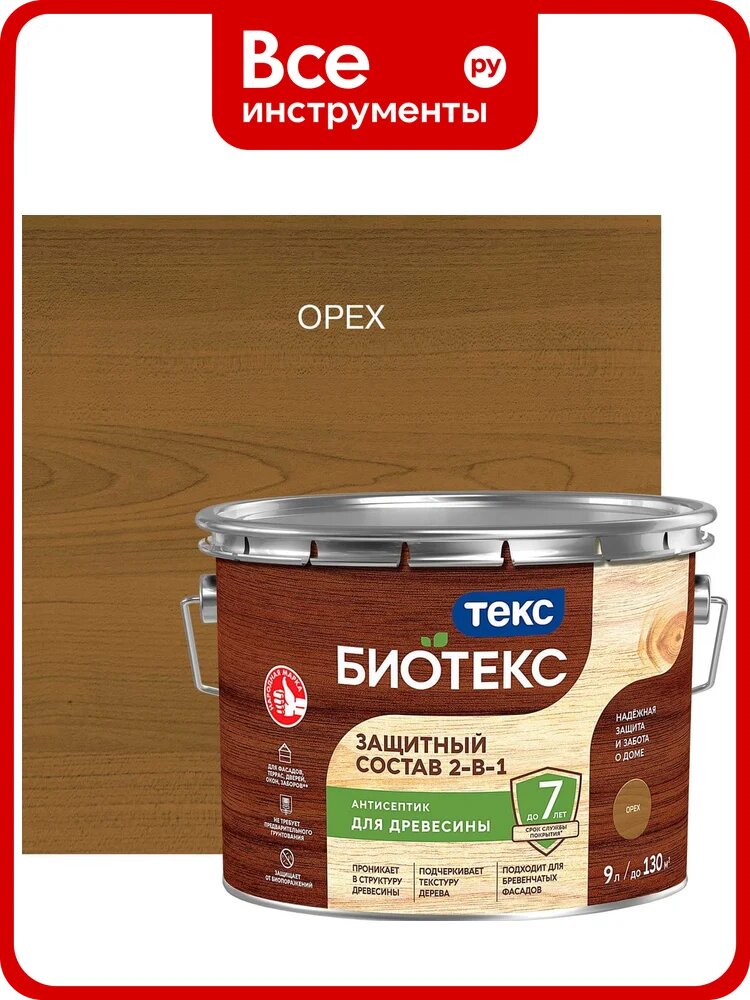 Защитный, Состав, Состав 2-в-1 Текс BIOTEKS орех 9 л. 700008206, брёвен, защиты древесины