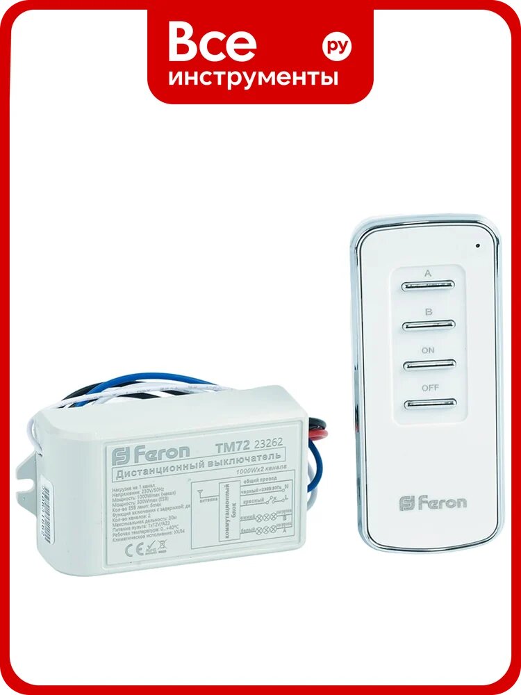 Дистанционный 2-х канальный выключатель с пультом управления (230V, 1000W, 30м, белый) FERON TM72 23262