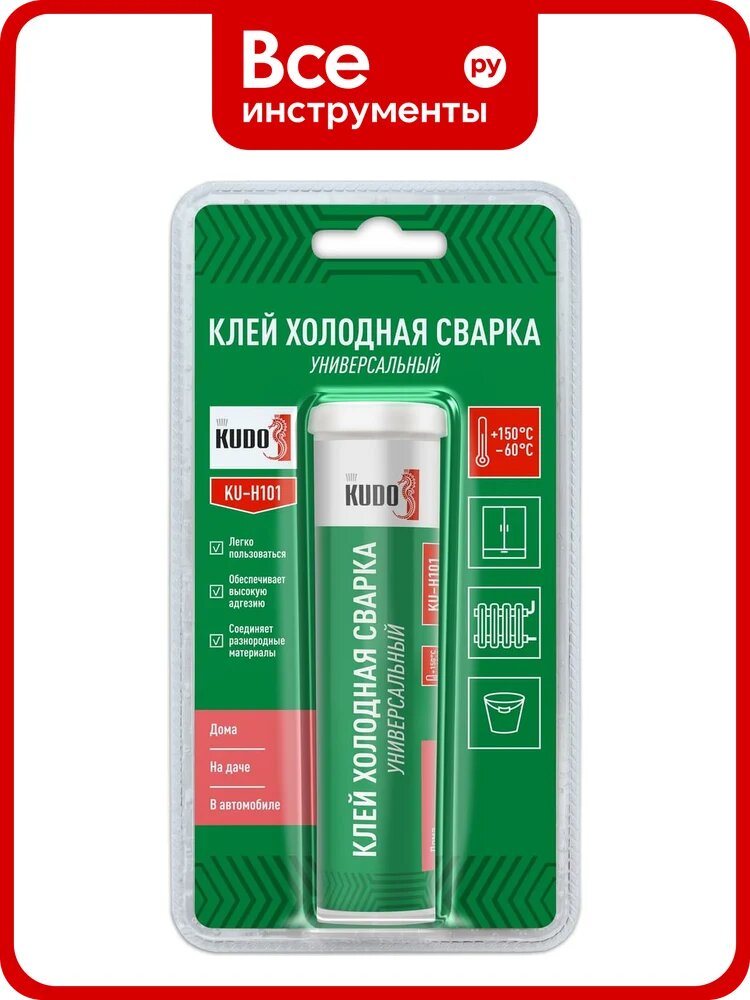 Холодная сварка универсальная KUDO KU-H101 эпоксидный клей для металла, стекла, керамики и пластика, водостойкий