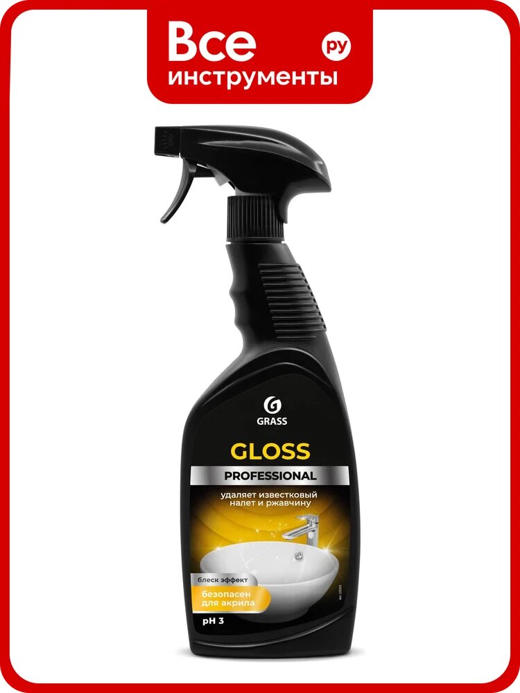 Моющее чистящее средство для ванной и туалета сантехники GRASS Gloss Professional универсальное, ванной и туалета