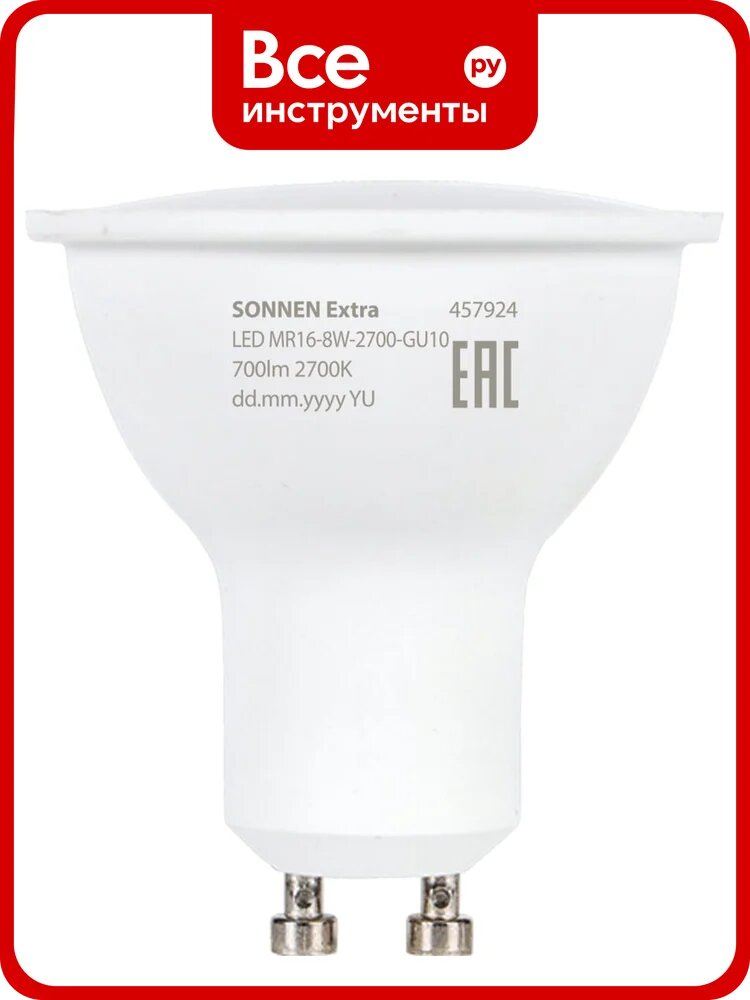 Лампа светодиодная SONNEN EXTRA 8 (70) Вт GU10 теплый белый LED GU10-8W-2700, 457924