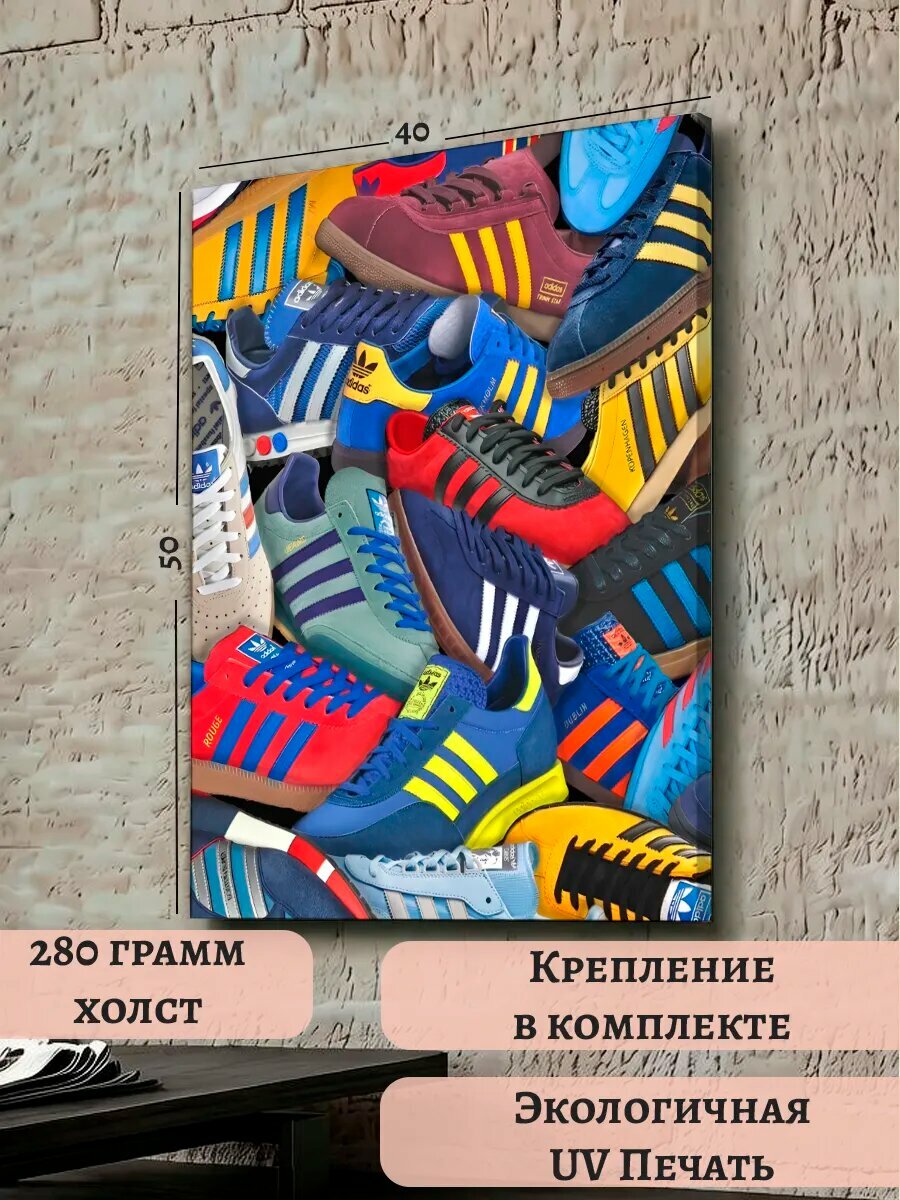Картина 40х50 Адидас Кроссовки Эстетика Adidas Spezial