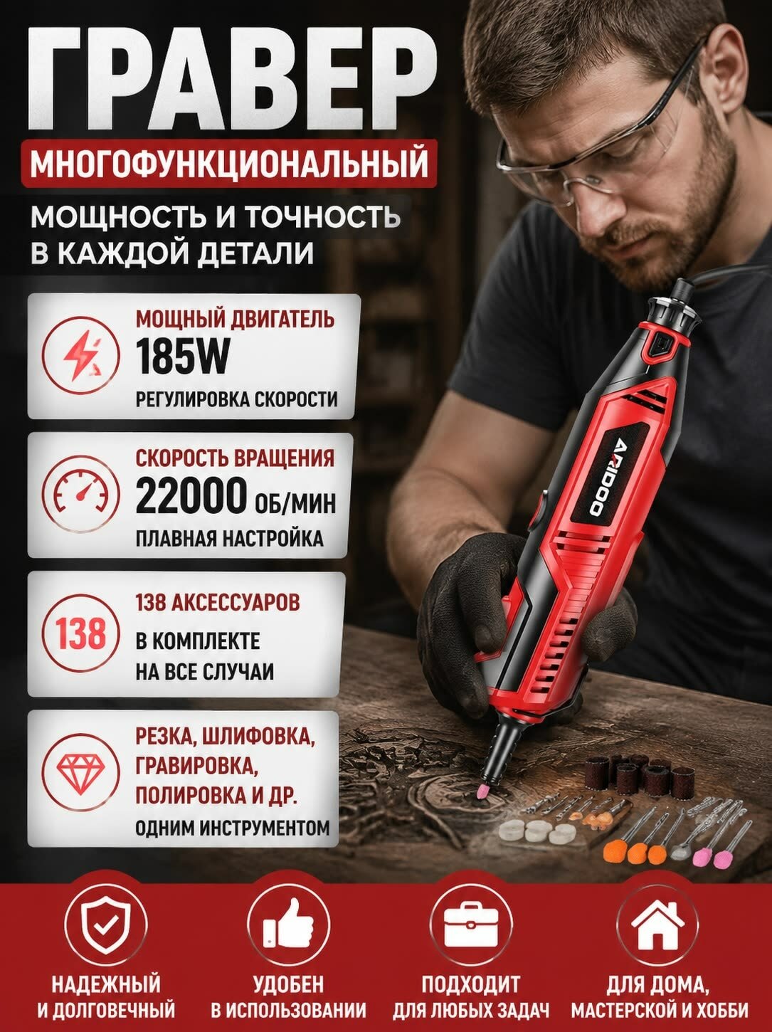 Гравер электрический мини 135 Вт 220 В, с регулировкой скорости, набор насадок для дома