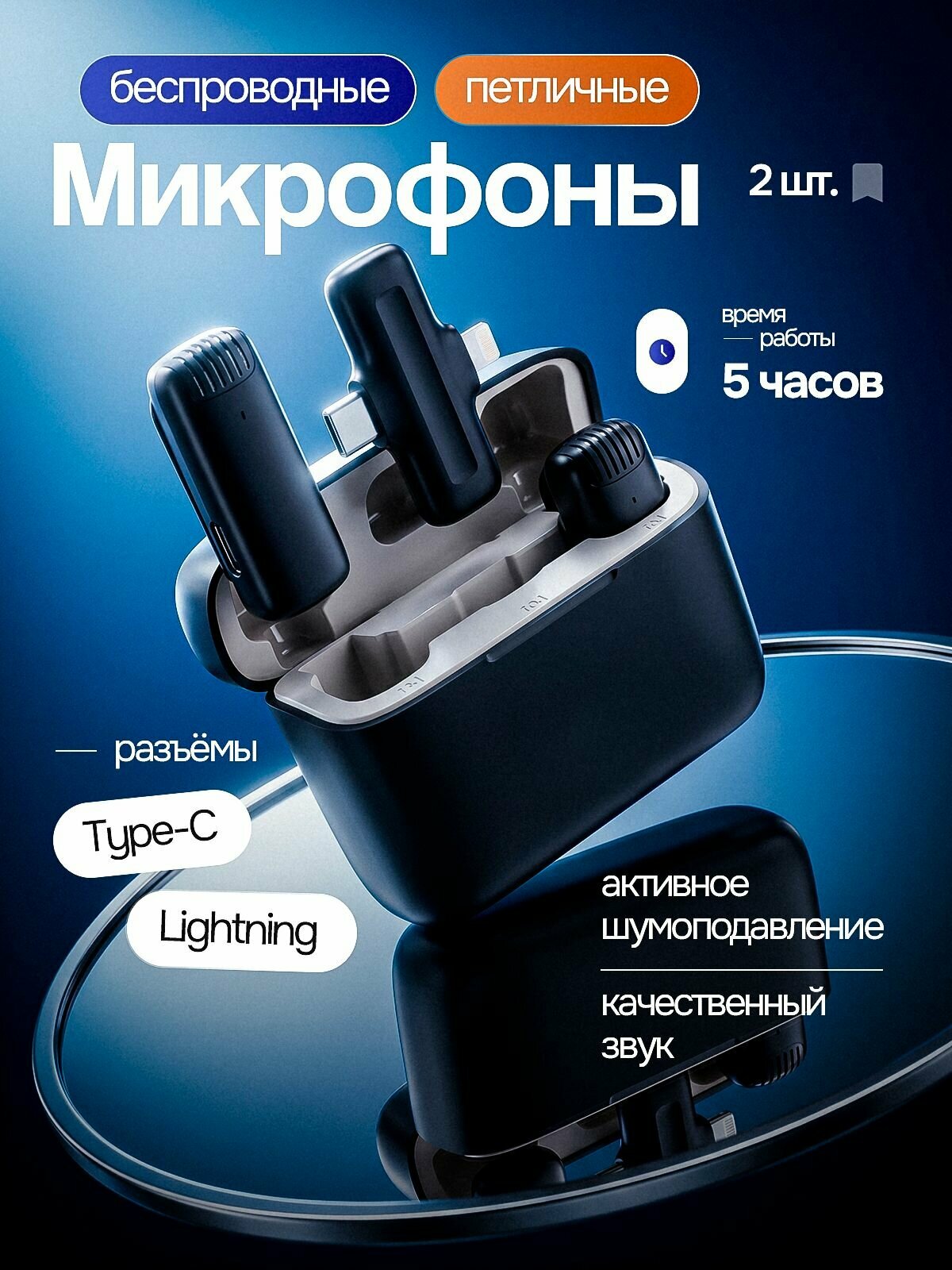 Микрофон петличный для телефона беспроводной с шумоподавлением, черно-розовый, петличка